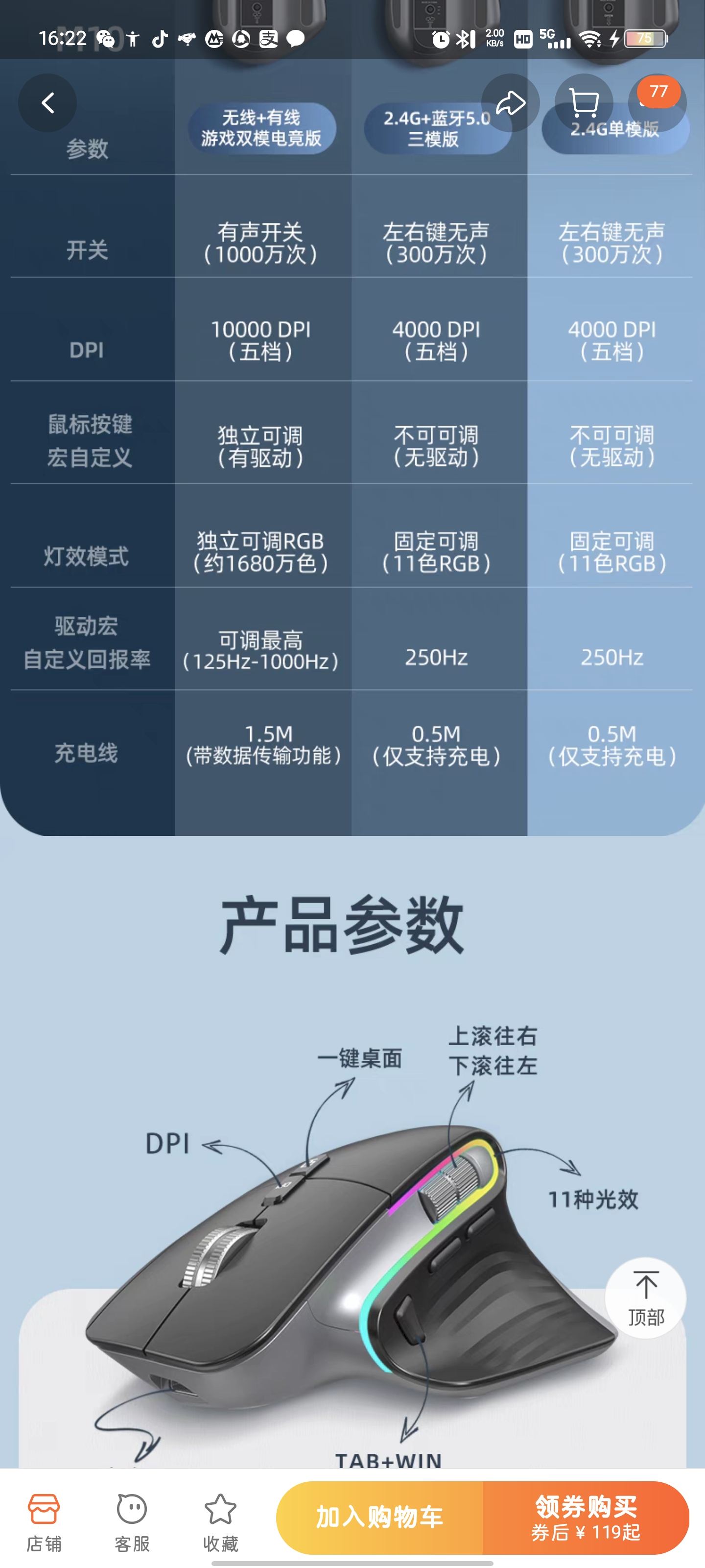 出鼠标(Master 3S平替) NGA玩家社区