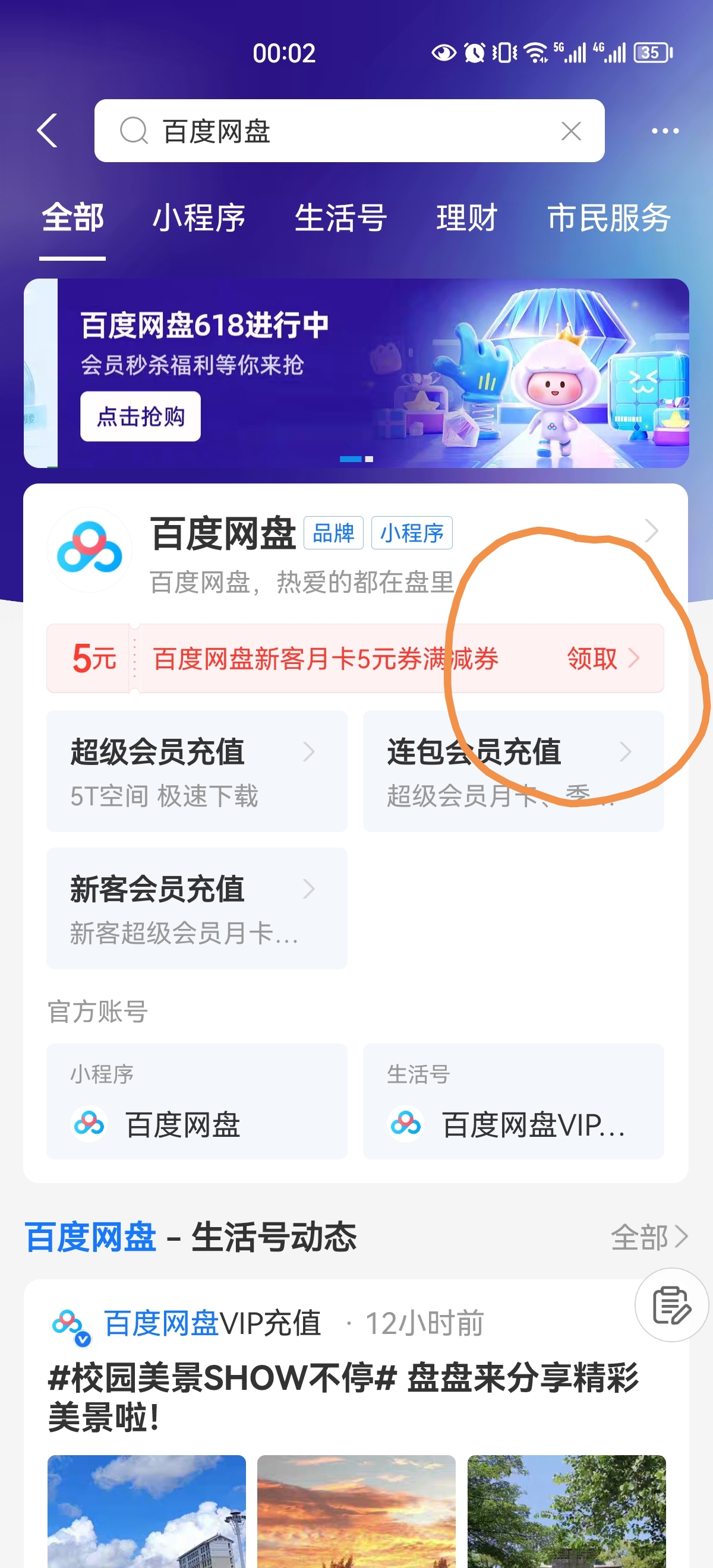 148的svip百度盘 NGA玩家社区