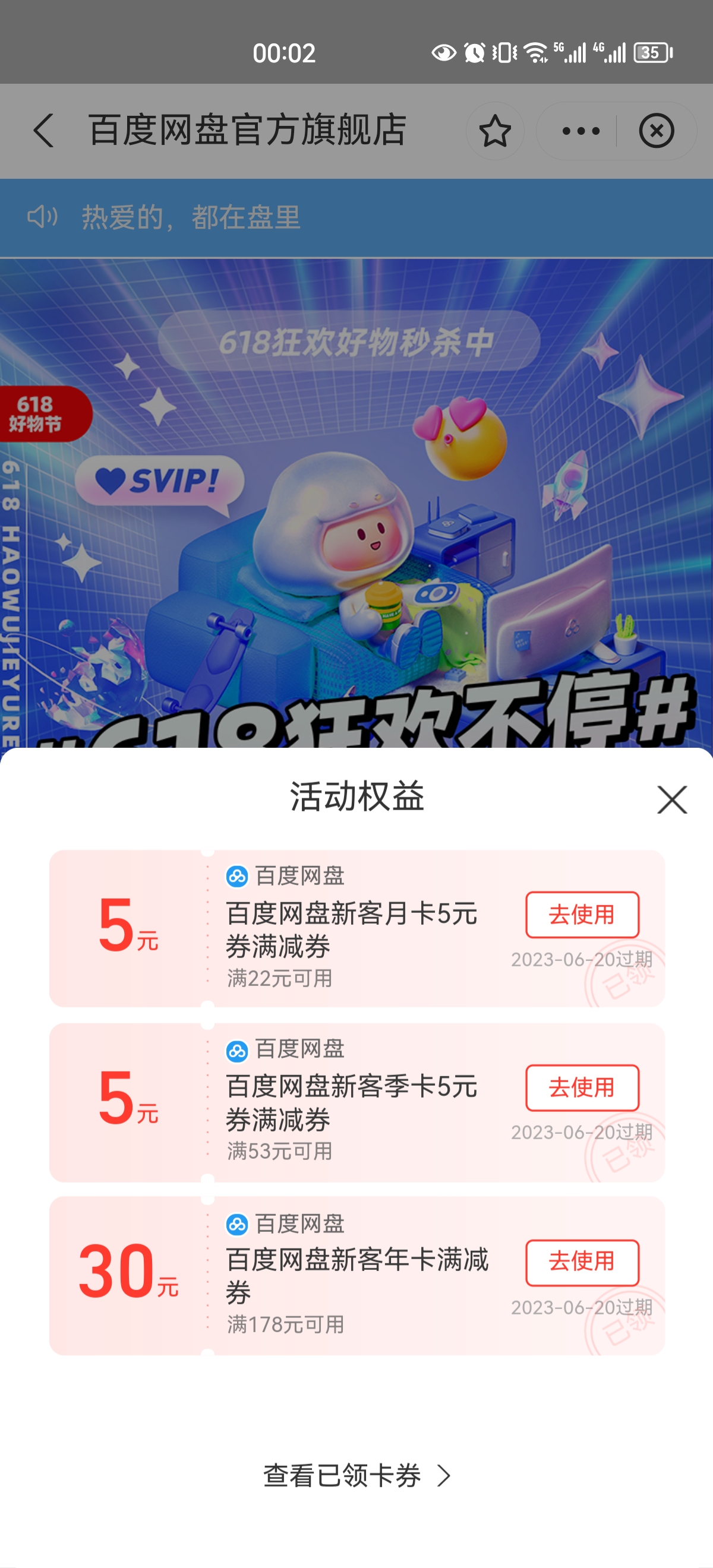 148的svip百度盘 NGA玩家社区