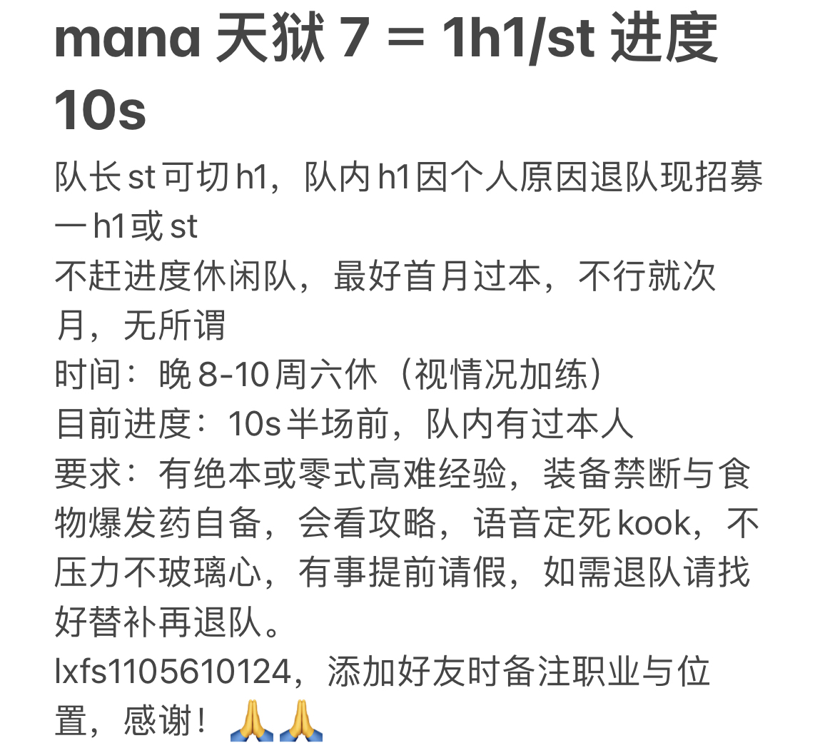[日区]mana天狱零式首月7等一h1/st进度10s NGA玩家社区