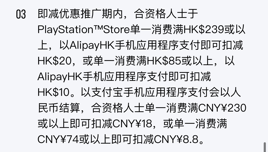 刚刚收到的邮件，满239减20，满85减10？ NGA玩家社区