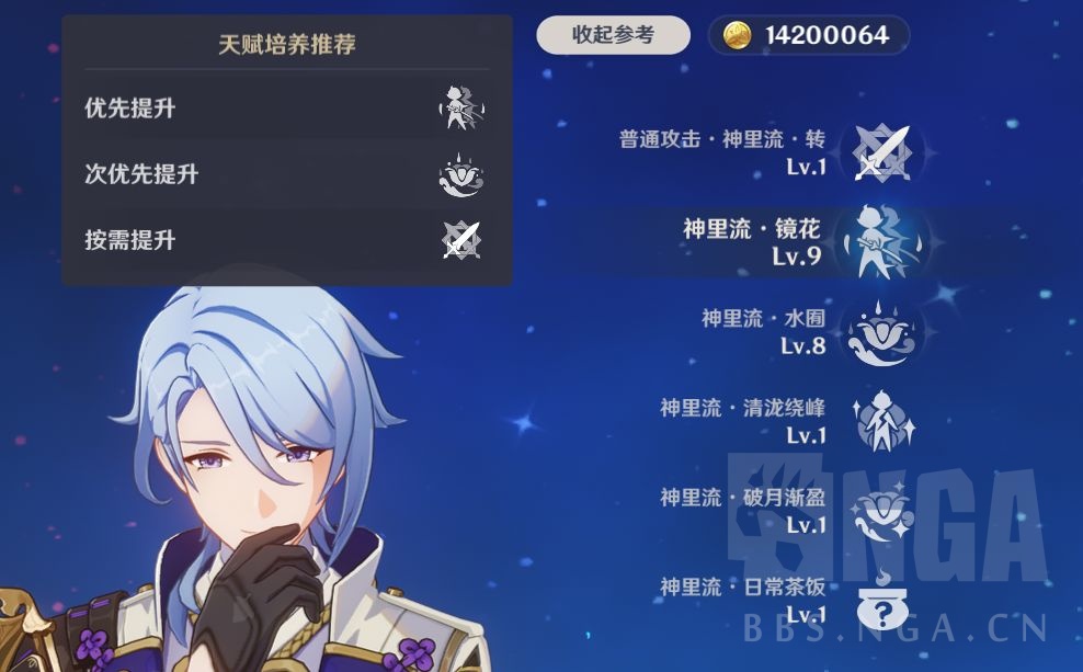 [游戏杂谈] 天赋参考这个功能什么时候推出的？ NGA玩家社区