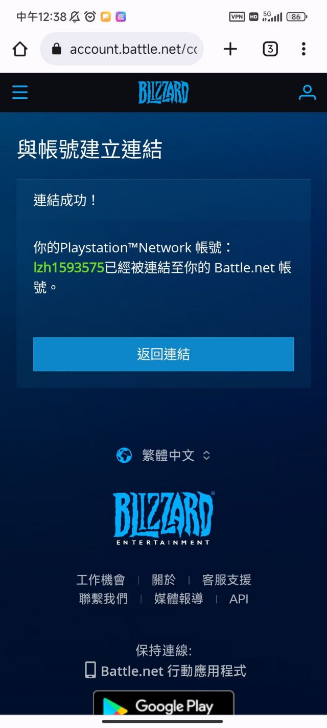 [讨论]ps5解绑战网可以直接换绑吗 178