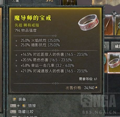 [讨论] 60级进入T4好爽啊 NGA玩家社区