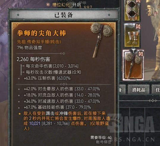 [讨论] 60级进入T4好爽啊 NGA玩家社区