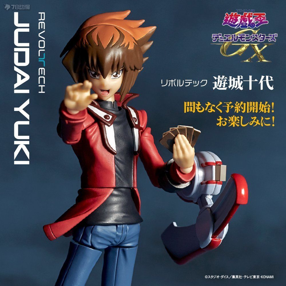 [可动成品]海洋堂 可动 游戏王gx 游城十代 NGA玩家社区