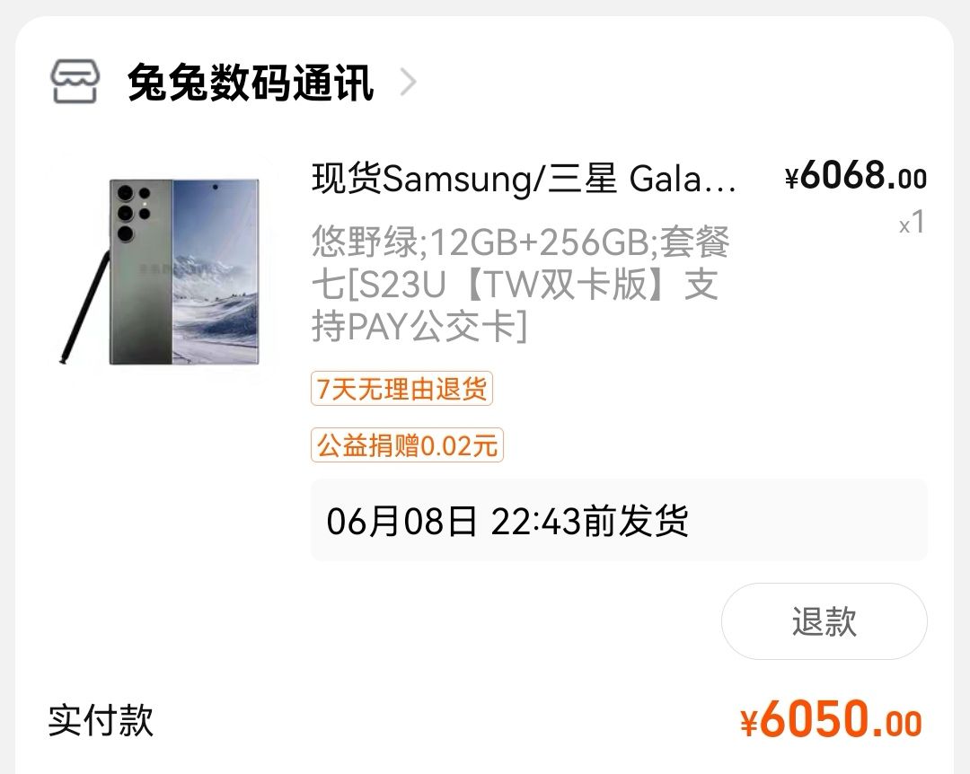 为了等s23u降价，用了小半年百元机，终于618了却尴尬不知道去哪入 NGA玩家社区
