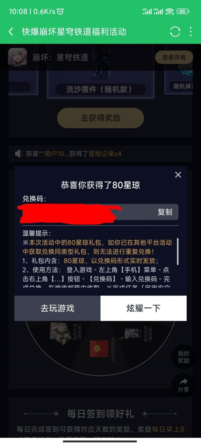 [活动]别忘了taptap有1.1的礼包！ NGA玩家社区
