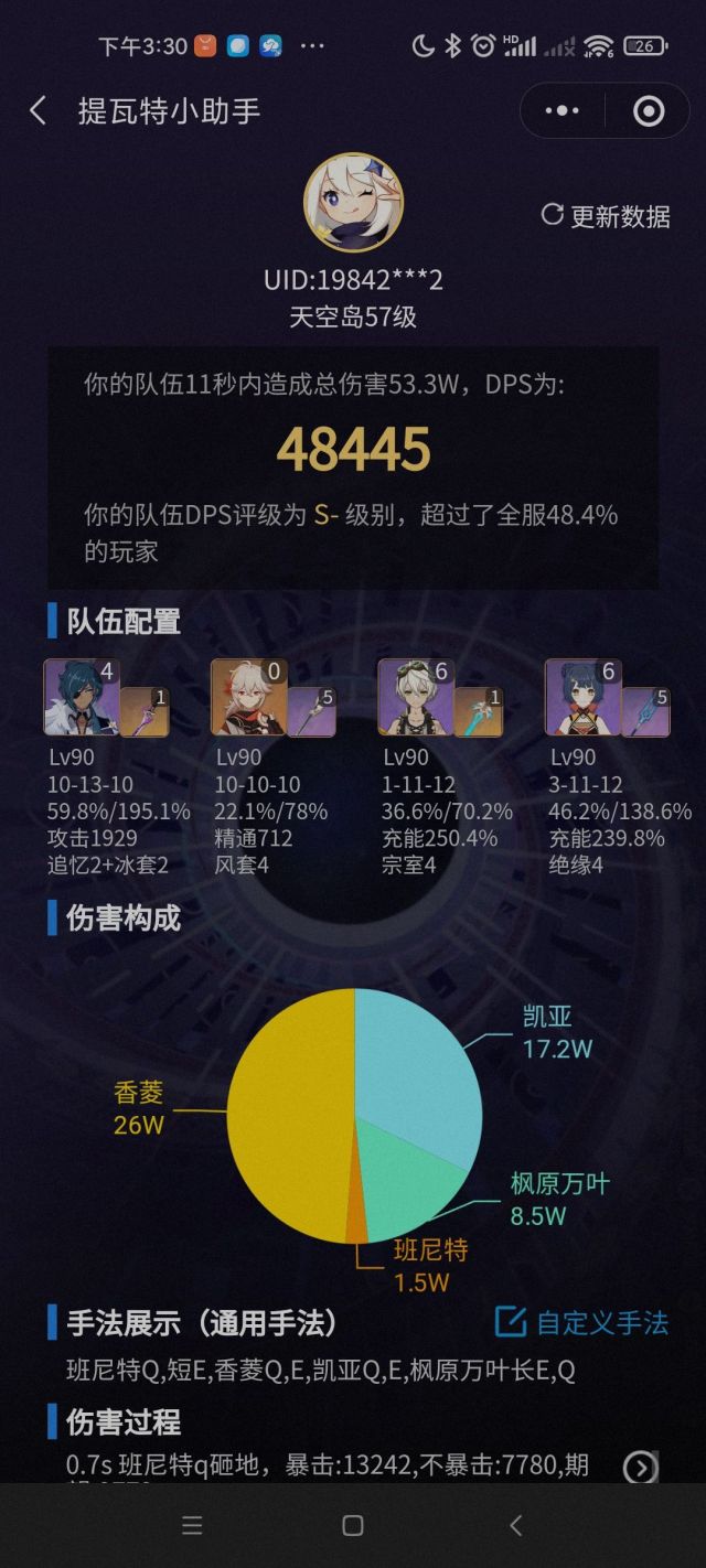 现在深渊的DPS需求量，正常打需要多少？ NGA玩家社区