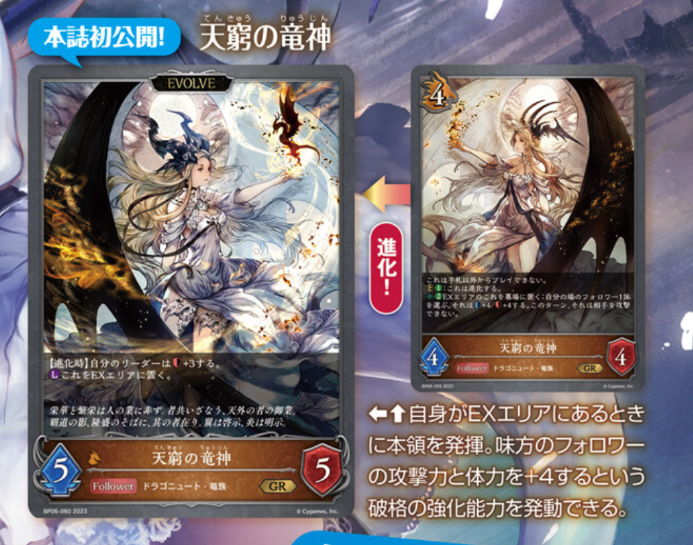 [新卡情报] [SVE实体卡] 武士道月刊发布的SVE第6弹新卡，天穹龙神、压迫的关口 NGA玩家社区