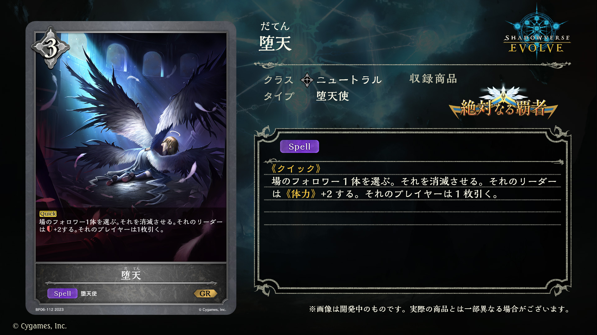 [新卡情报] [SVE实体卡] 官推公布的SVE第6弹新卡，无敌姐、堕天、不死鸟女帝(更新完毕) NGA玩家社区