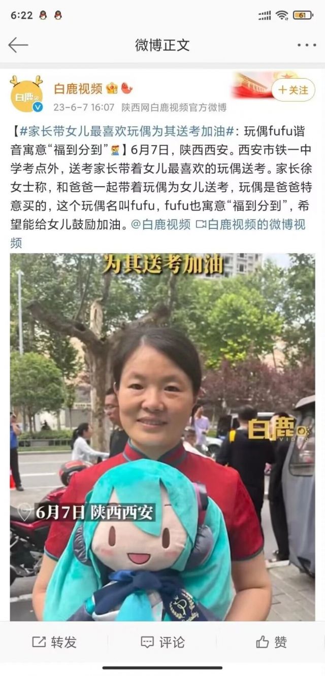 原来fufu是这个意思啊 178