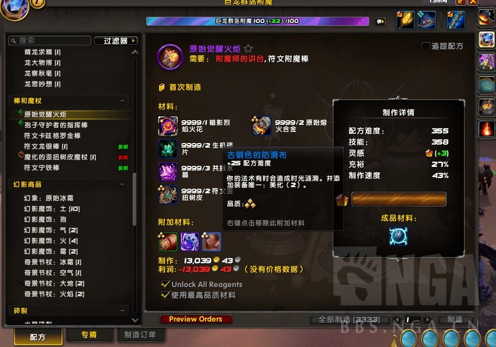 [亚服一组] [全专业][公益代工] 专业工具 武器 工程眼镜护腕 AKF 停止制作 NGA玩家社区