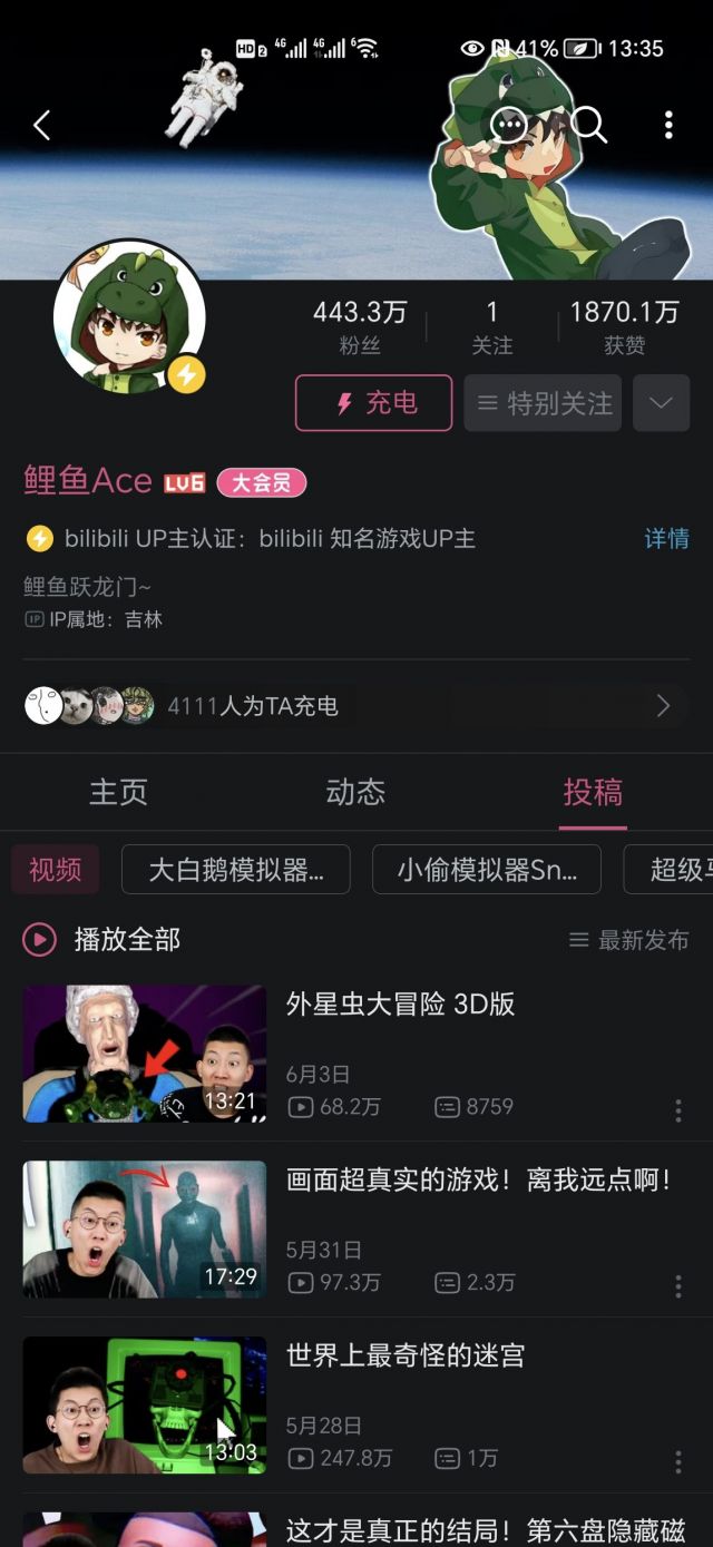 在这里提一个很少有风波的阿婆主(鲤鱼ace) NGA玩家社区