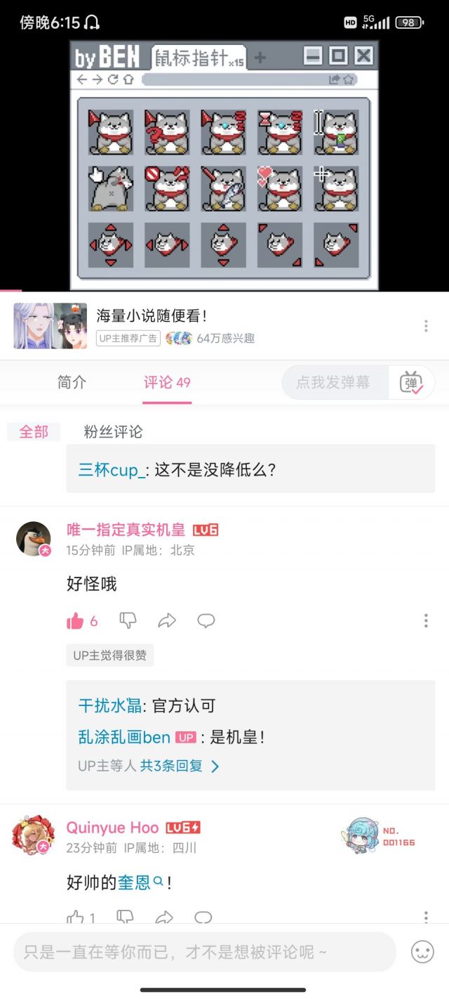 [Quin][同人]做了小秦指针 NGA玩家社区