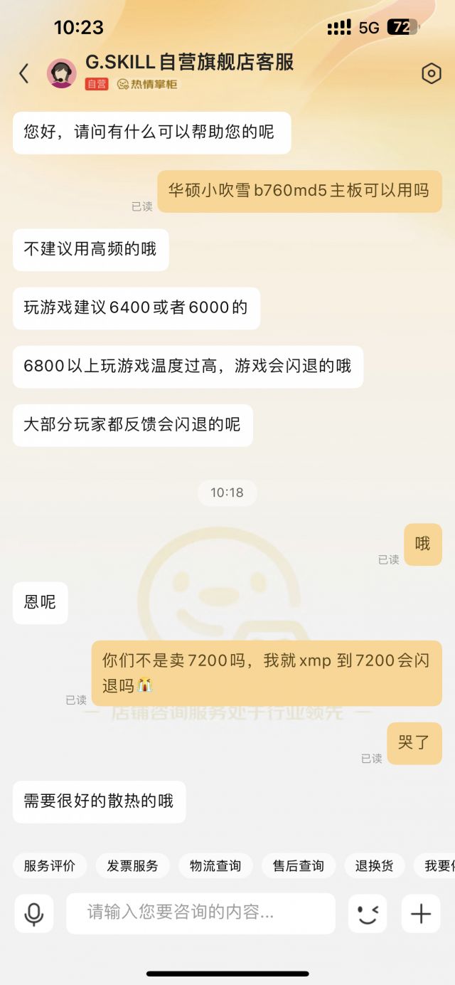 京东上看到芝奇48g，7200的内存，就问了一下 NGA玩家社区