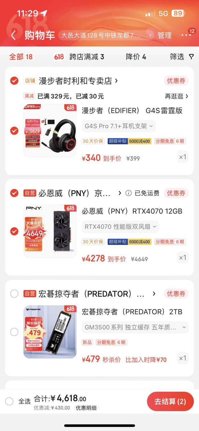 东哥自营比恩威4070做到4200多 NGA玩家社区