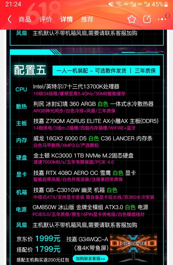 4080整机 NGA玩家社区