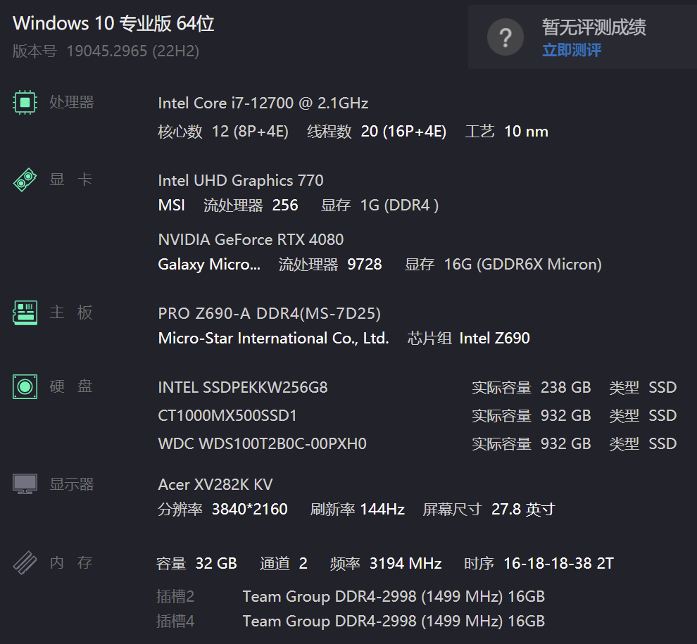 [硬件求助] CPU i7-12700 是否适配4070或4070ti？ NGA玩家社区