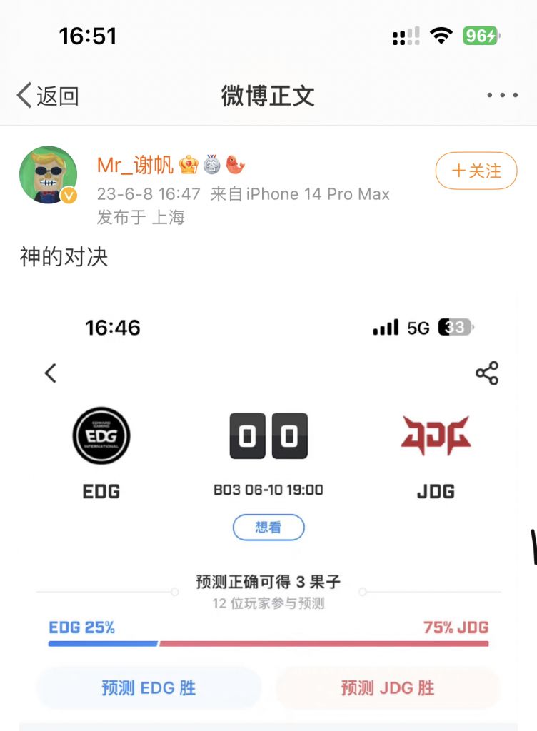 [本赛区赛事]各方证实EDG.UZI已成 NGA玩家社区
