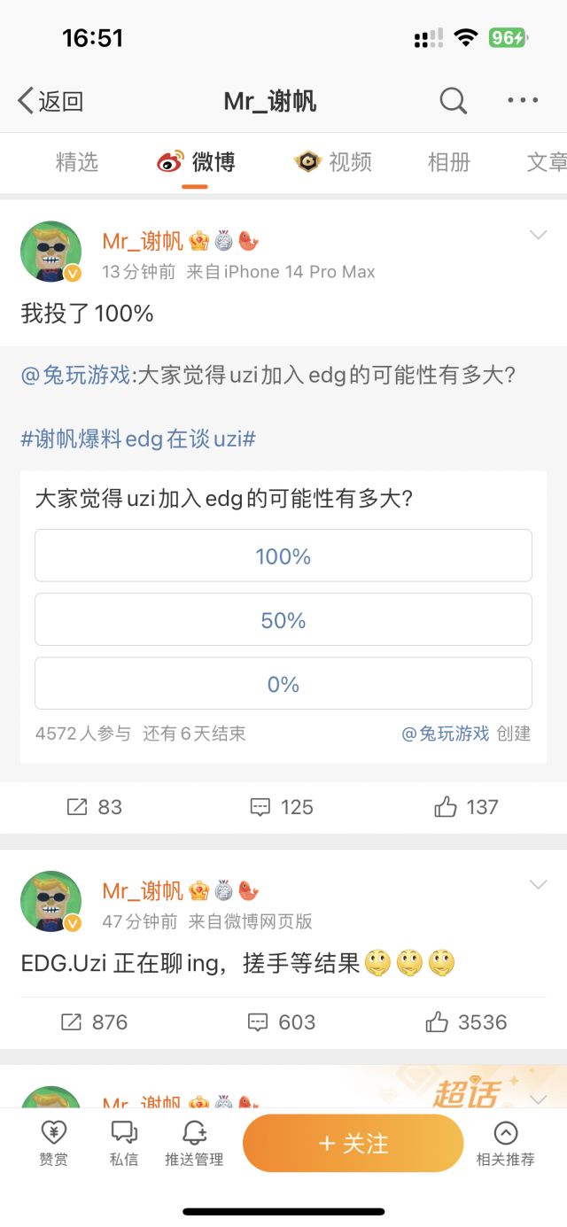 [本赛区赛事]各方证实EDG.UZI已成 NGA玩家社区