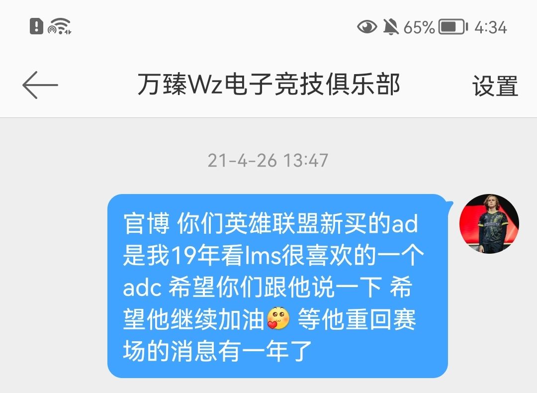 [联盟赛事]官网已显示edg上调新ad the sanke NGA玩家社区