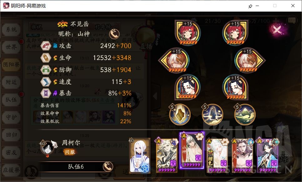 [攻略] 镇墓兽,单须12s自动阵容，无不见岳15s,更新加入了计算表格 NGA玩家社区