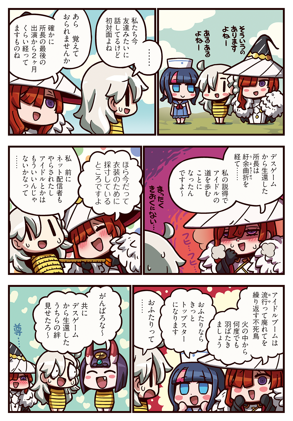 [理性蒸发EX]Riyo官漫《越来越从漫画了解！FGO》303话 如凤(自翻熟肉) 178