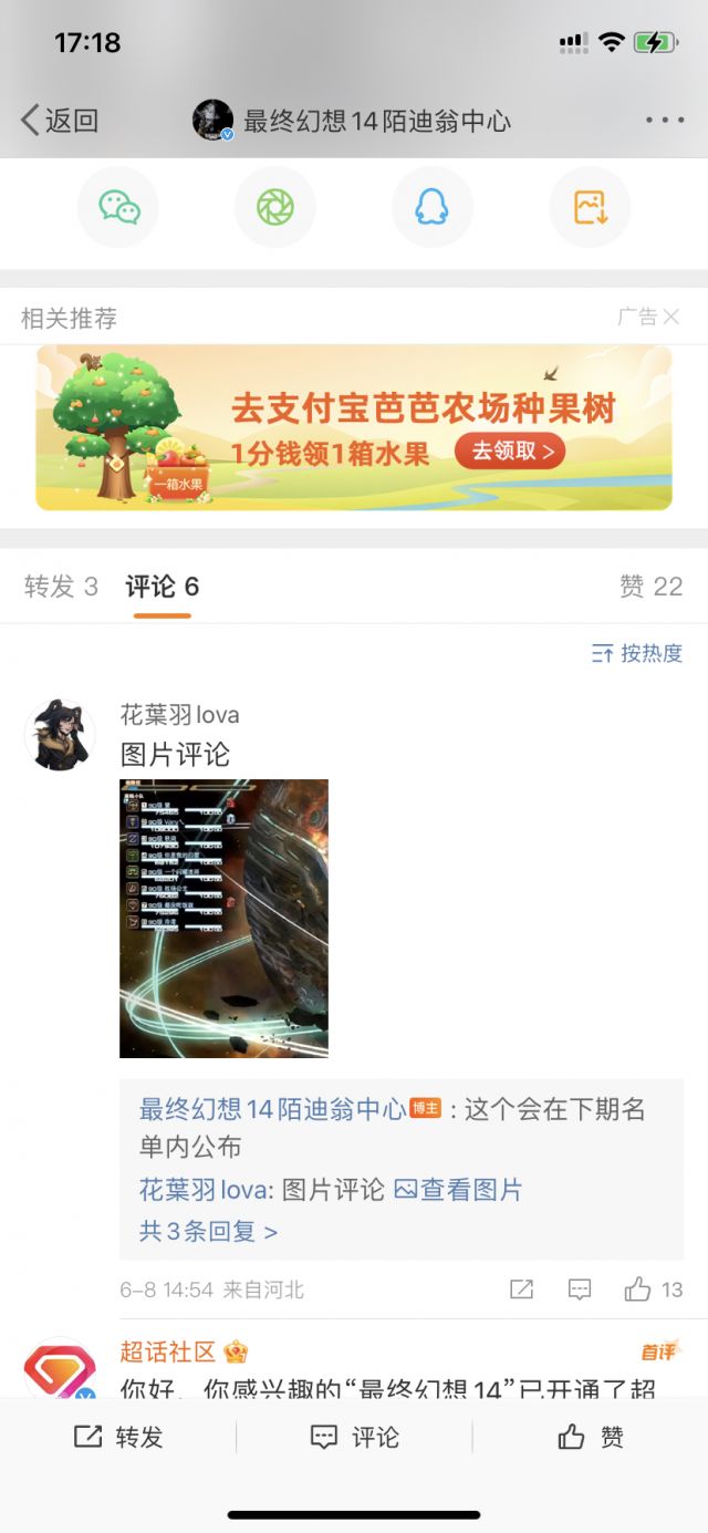 [乐子氵]最追求纯净的微博恭喜7p1装甲车首日过本(陌迪翁已查杀) NGA玩家社区