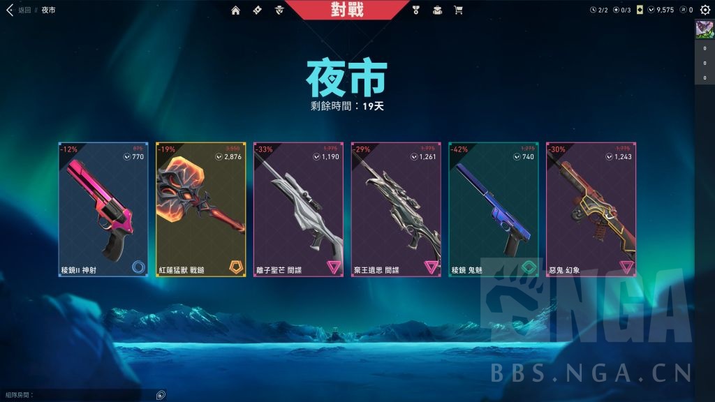 [氵] 夜市氵 NGA玩家社区