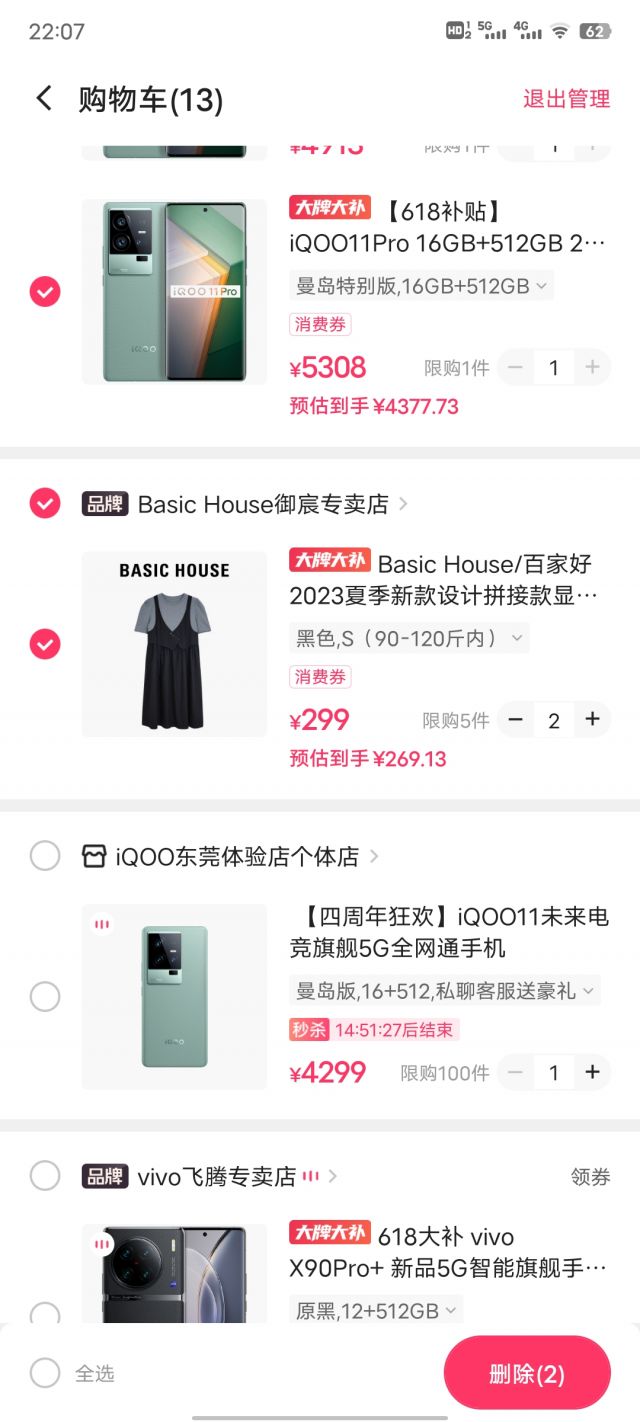 [购机请教]决赛圈了，iQOO11和米13p二选一 NGA玩家社区
