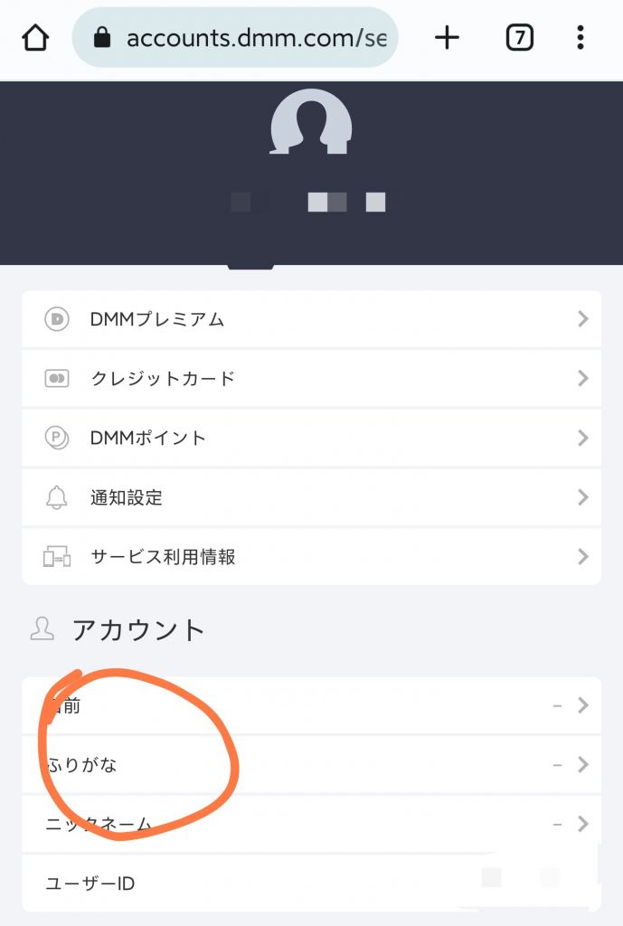 [国际服]有没有大佬解答一下dmm绑定到底是怎么弄呀 NGA玩家社区
