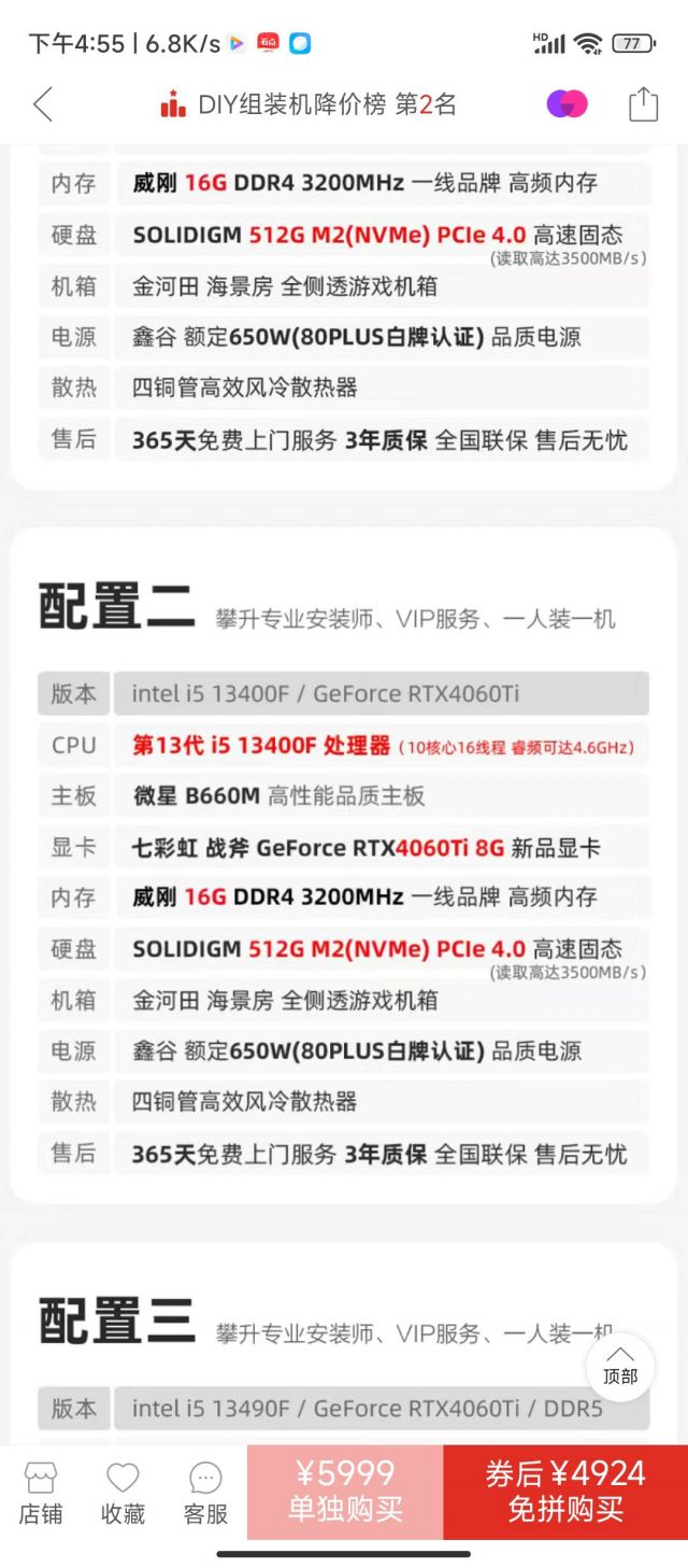 电脑主板挂了，预算4000升级一下，求推荐。 NGA玩家社区