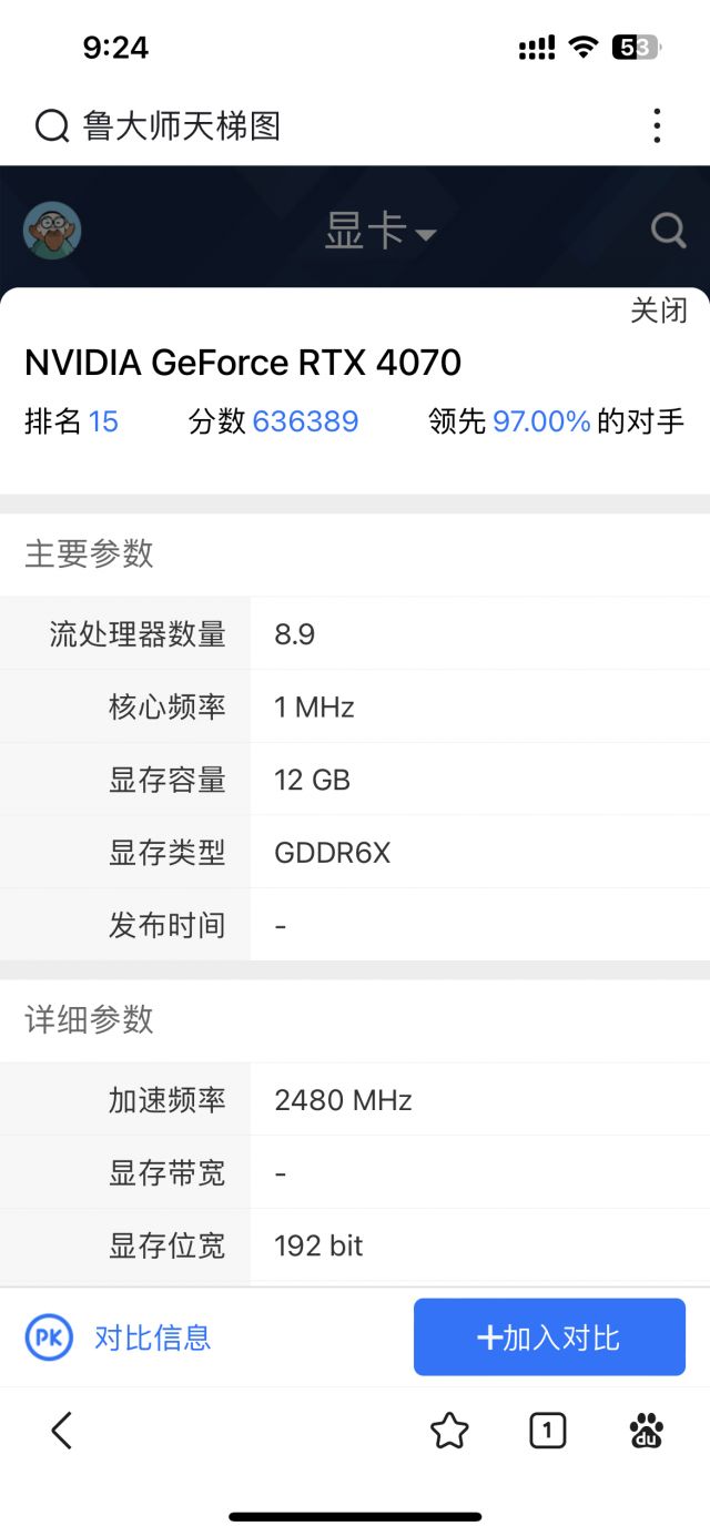 我是不是买到了假的4070？？？？ NGA玩家社区