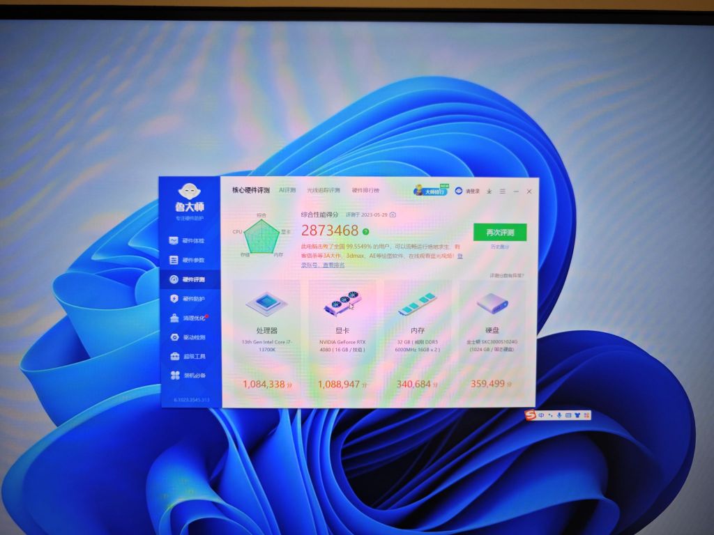 4080整机 NGA玩家社区