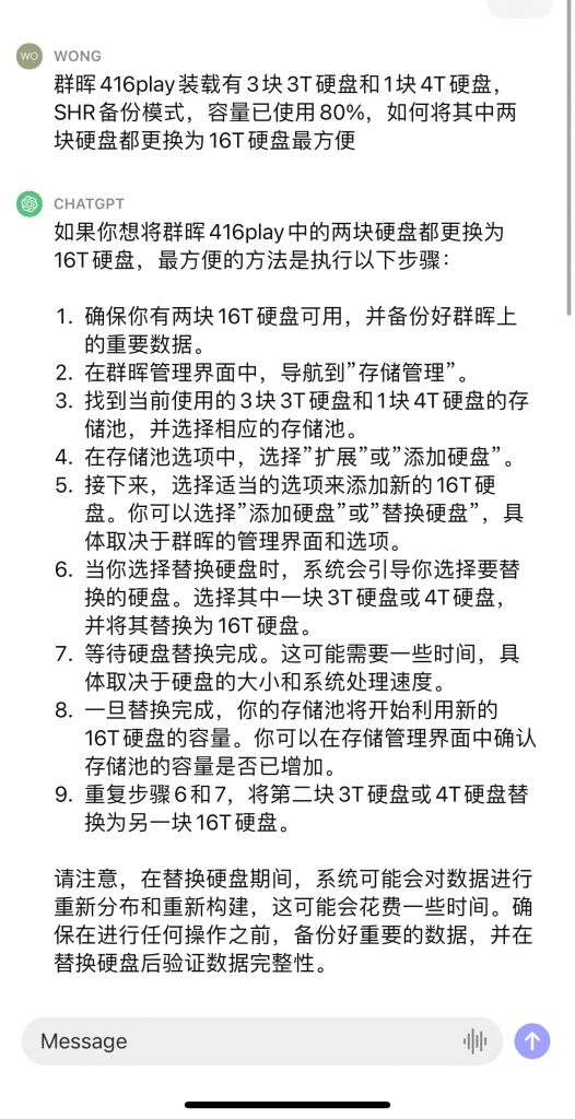 [硬件求助] 求助，群晖416play用了3块3T和1块4T，现在要更换两块16T的，怎么操作最方便？ NGA玩家社区