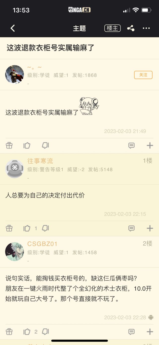 为什么没有牧师T3套信仰套好看？ NGA玩家社区