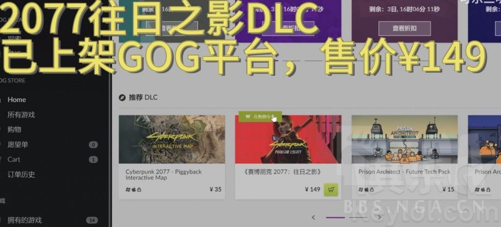 所以cdpr的2077dlc呢？ NGA玩家社区