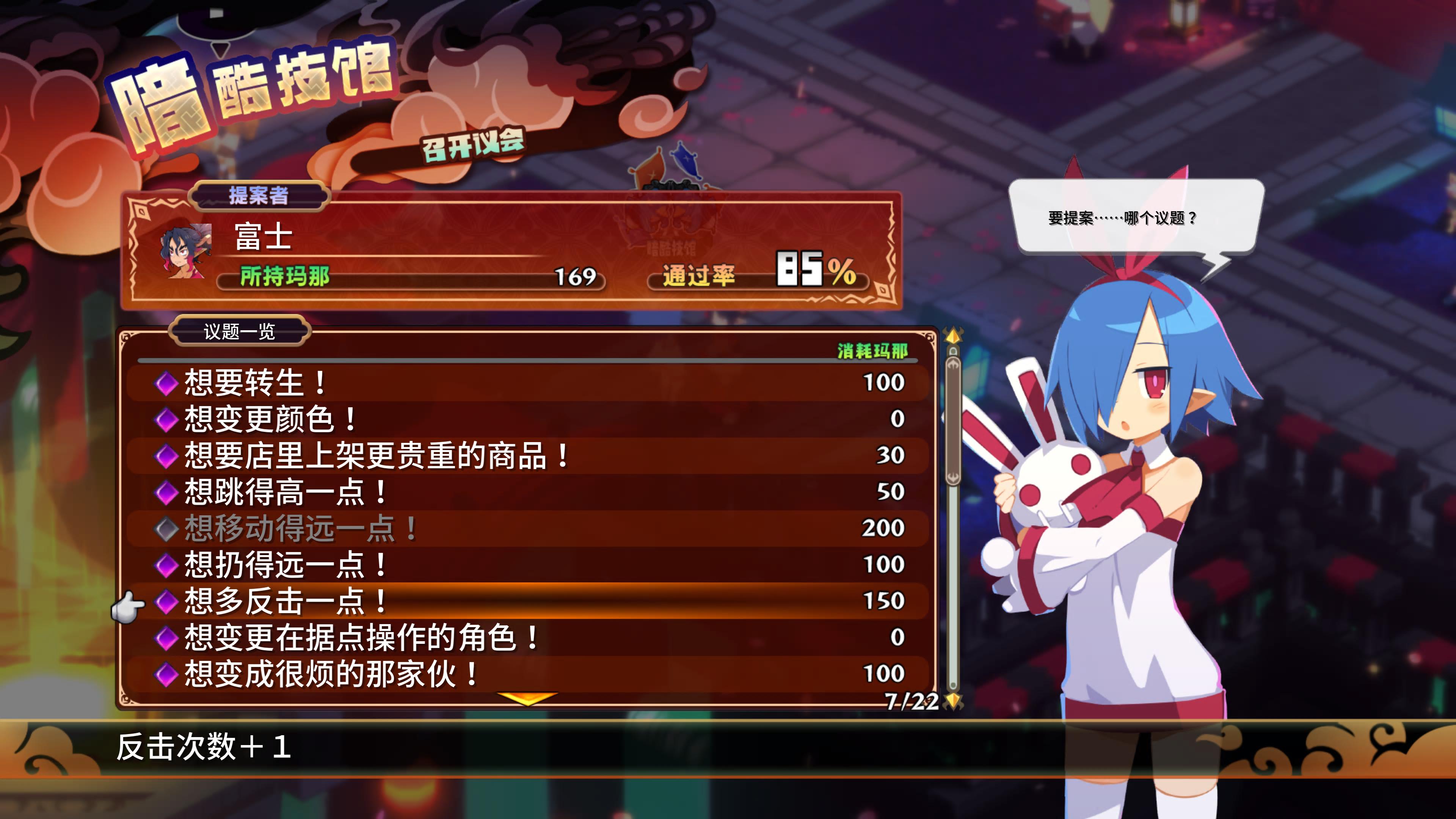 [新游速递No.213]魔界战记7：更大，就能让人更快乐吗？ NGA玩家社区