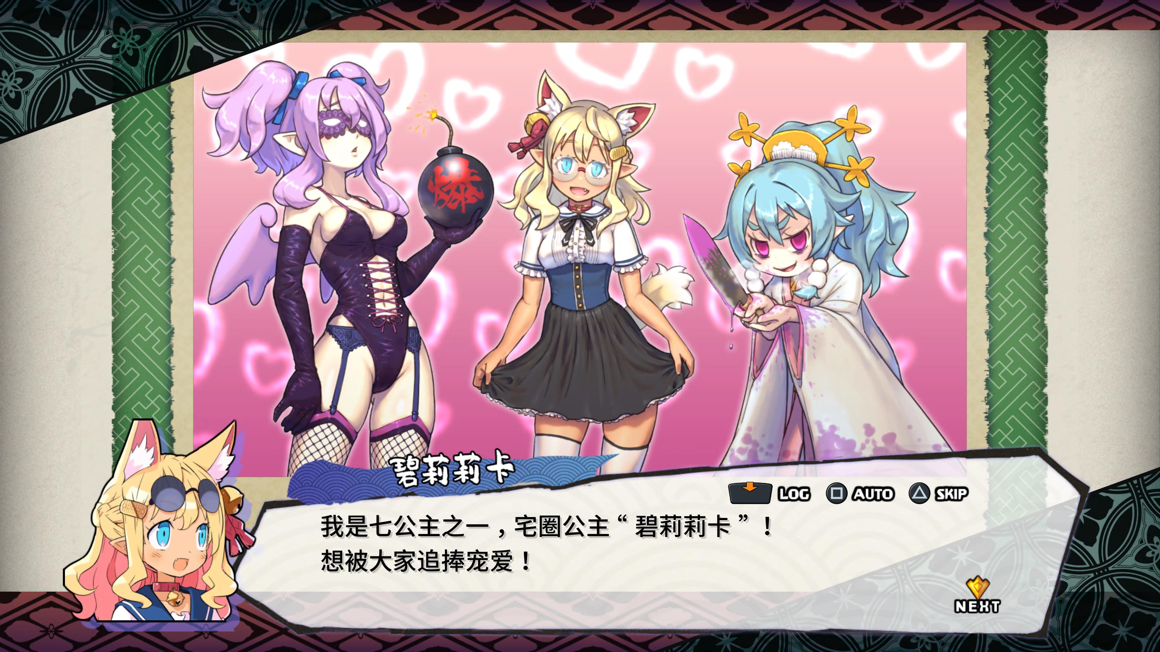 [新游速递No.213]魔界战记7：更大，就能让人更快乐吗？ NGA玩家社区