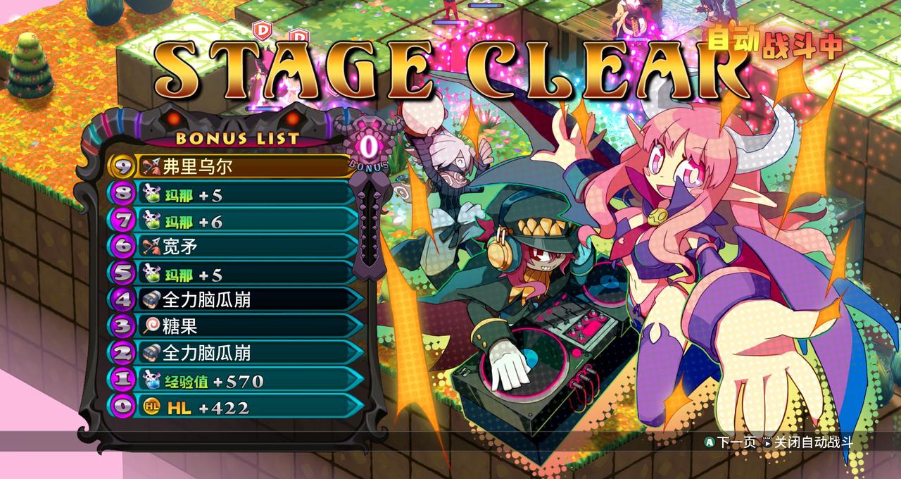 [新游速递No.213]魔界战记7：更大，就能让人更快乐吗？ NGA玩家社区