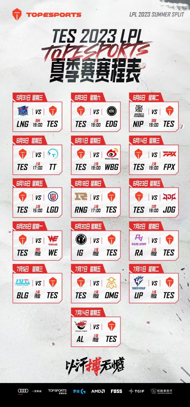 [本赛区赛事]下一战，WBG! NGA玩家社区