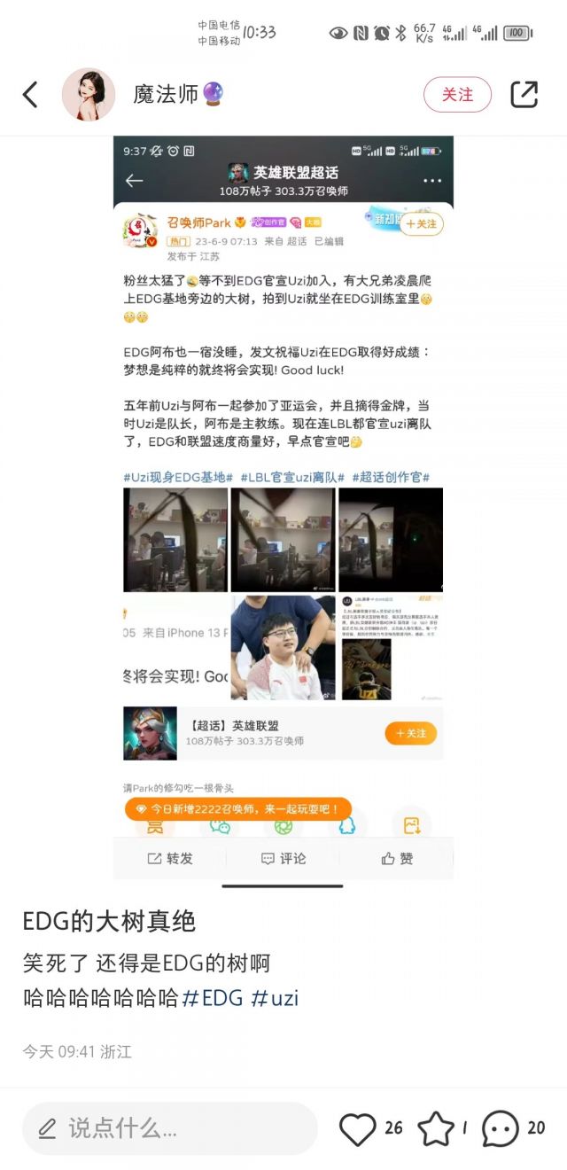 [本赛区赛事]确定EDG去UZI了吗？ NGA玩家社区