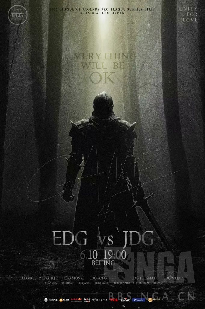 [本赛区赛事] edg发布与京东比赛海报 NGA玩家社区