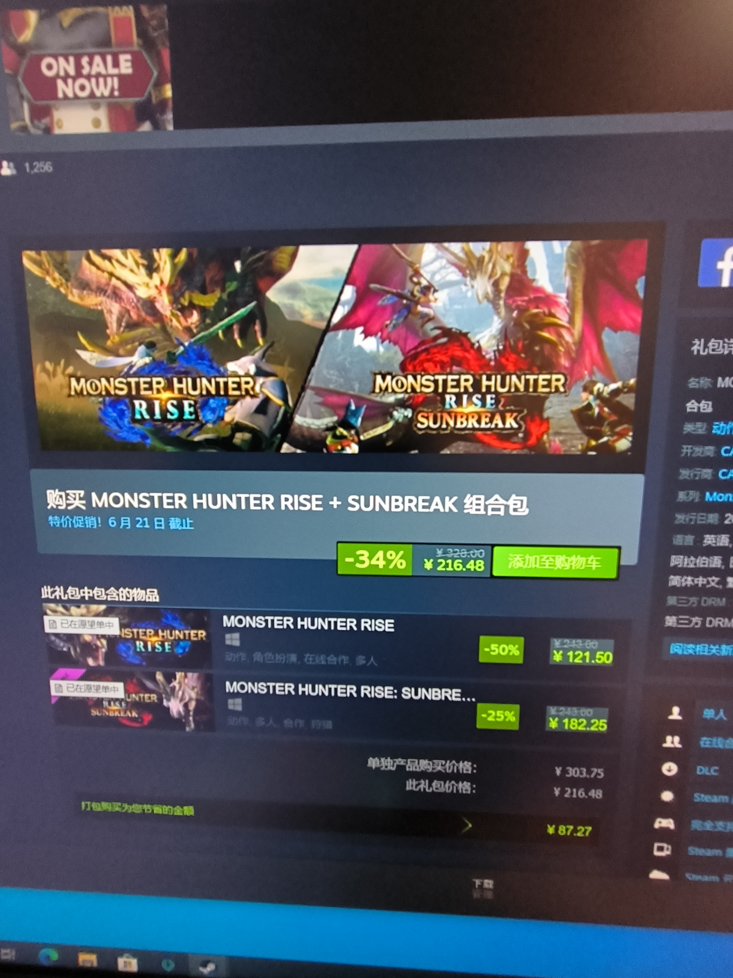 pc rs 打折216好价钱吗？ NGA玩家社区