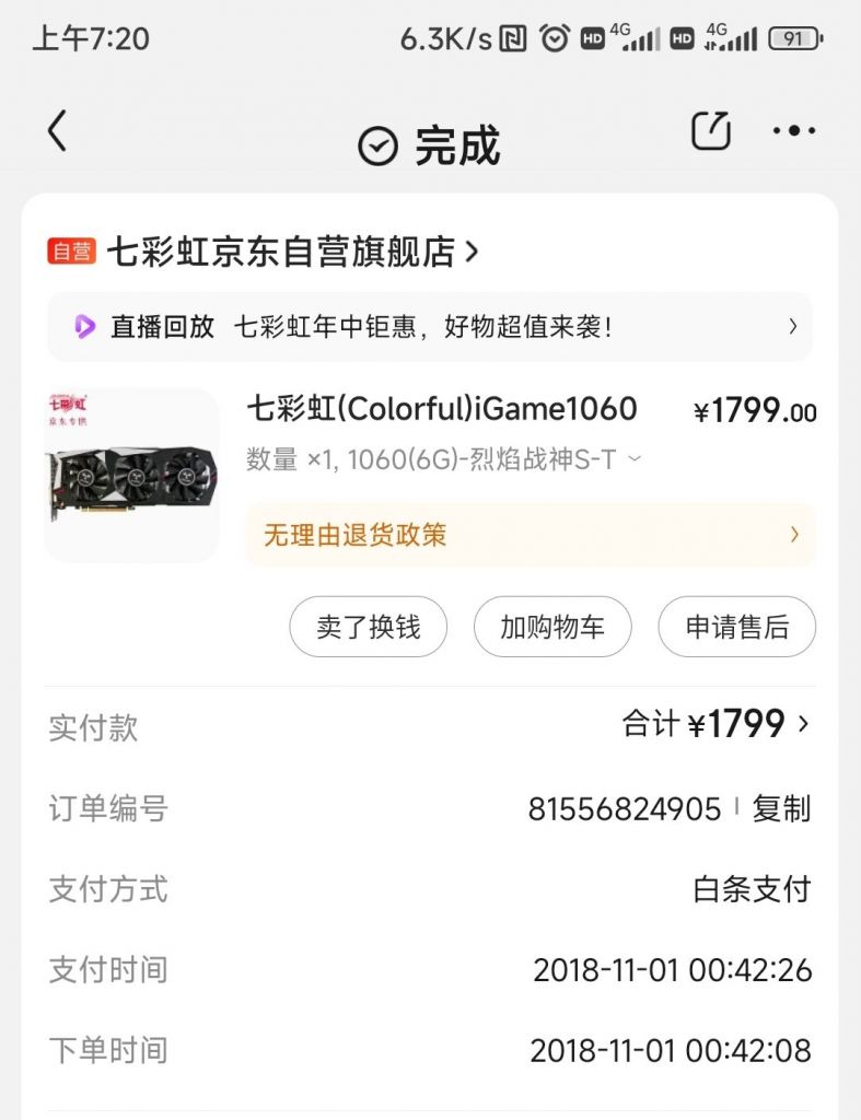 出个七彩虹1060 NGA玩家社区