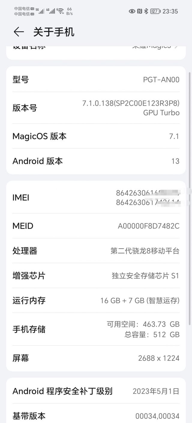 暂出 4月底激活荣耀magic5 16+512顶配朗勃蓝 NGA玩家社区