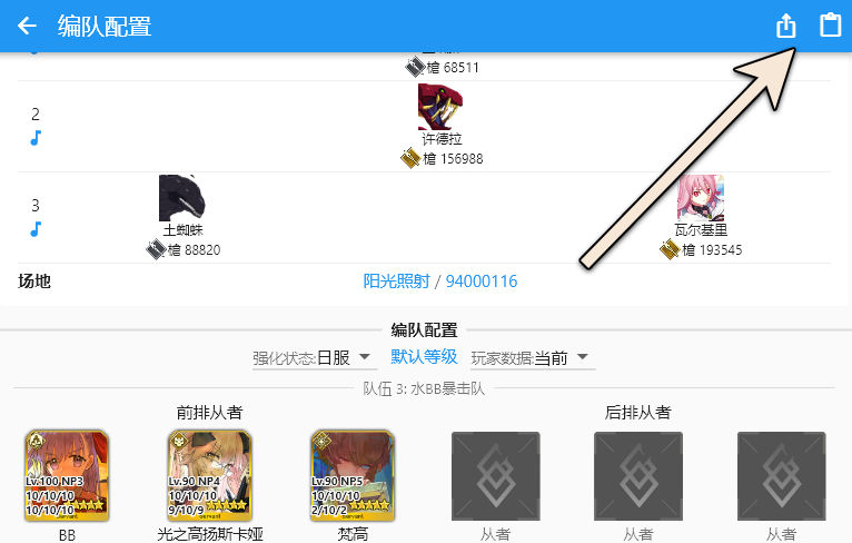 [理论分析] [道具做成 A] “Laplace” Chaldea战斗模拟器提议征集 178