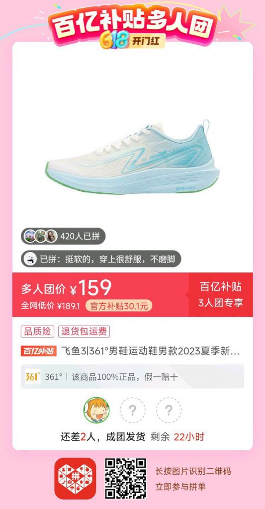 360运动鞋pdd2等一 NGA玩家社区