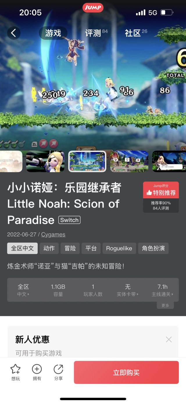 [Switch相关]有那些值得买的二次元横版rpg游戏 NGA玩家社区